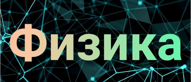 Как решить: Перегоревшую спираль электрического утюга мощностью 1,5 кВт...?