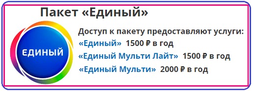 "Пакет "Единый" от Триколор ТВ - сколько будет стоить с января 2025 года?