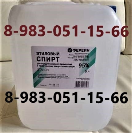 Где можно приобрести (купить) спирт (не технический)?