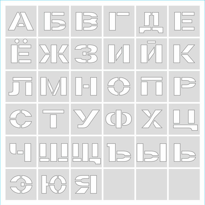 Какие есть шаблоны, трафареты букв для вырезания из бумаги?