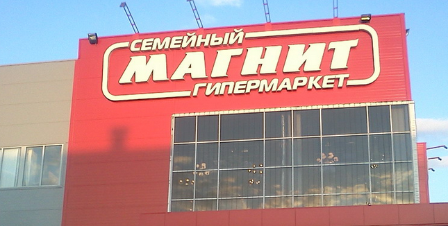 Магазин "Магнит" - что означает это название?
