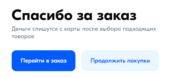 "Оплата после получения" на Озон. Как это работает?