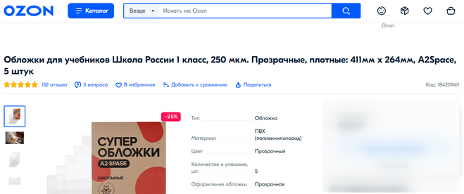 Обложки для учебников - какой размер учебников в 1 классе?