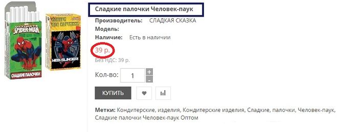 Где купить сладкие палочки "Человек паук"?